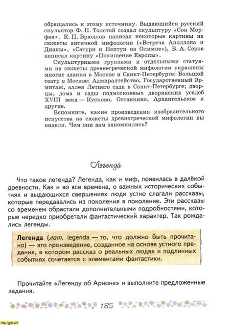 Литература за 6 ой класс В П Полухина В Я Коровина Литература 6 ой класс Учебник Часть