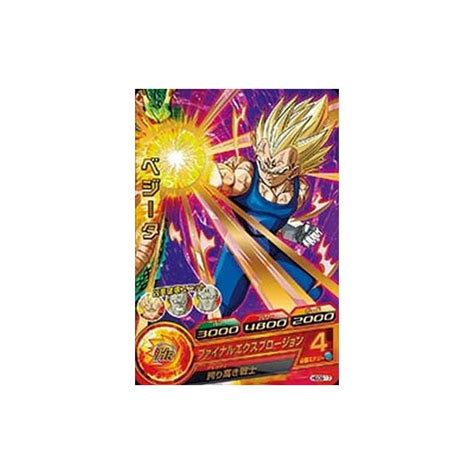 Sdbh Hgd9 17 Vegeta