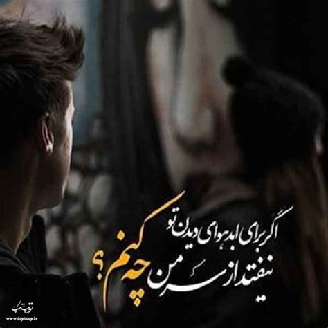 عکس نوشته چه کنم باچه کنم های دلم تــــــــوپ تـــــــــاپ