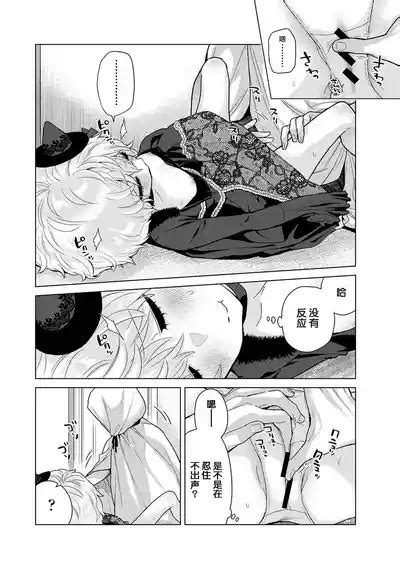 Noraneko Shoujo To No Kurashikata Ch 41 45 Nhentai Hentai Doujinshi And Manga
