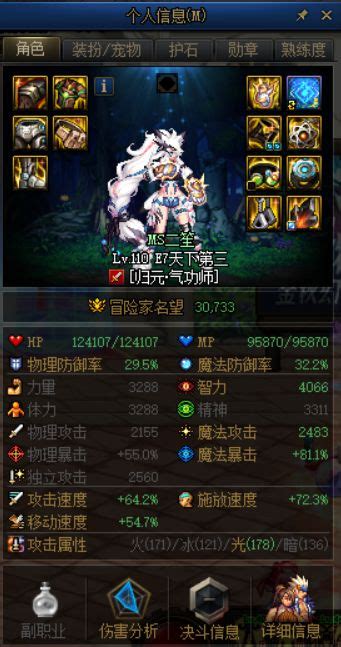 女气功可以走火属强吗？300属强怎么堆啊？ 178