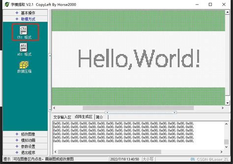 Oled取模 Ps做图转字模提取软件批量取模软件 Csdn博客 Oled取模 Ps做图转字模提取软件批量取模软件 Csdn博客