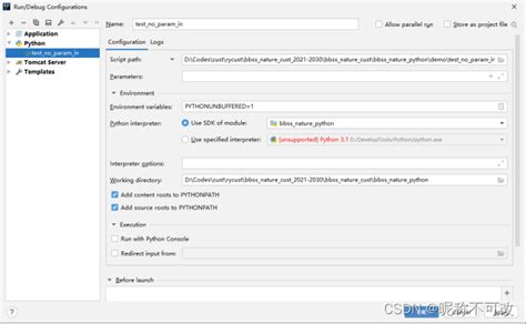 Python模块引入问题和解决方案真方案不骗人modulenotfounderror No Module Named Common Trac Csdn博客