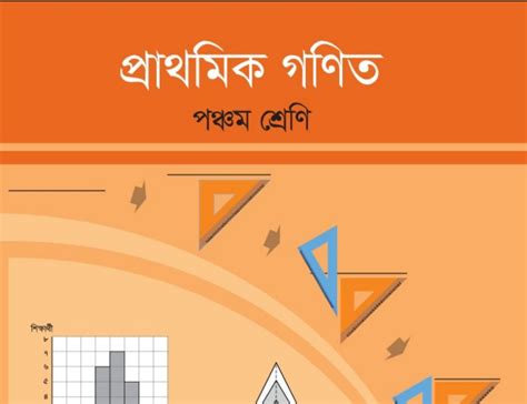 Class 5 Math Book Pdf Download Class 5 Math Book Pdf Download