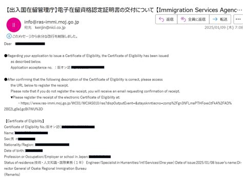 Certificate Of Eligibility Coe Application Guide Nishiyama Immigration Service