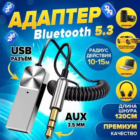 Автомобильный Bluetooth Aux Адаптер Универсальный 3 5 мм Bluetooth адаптер трансмиттер в машину