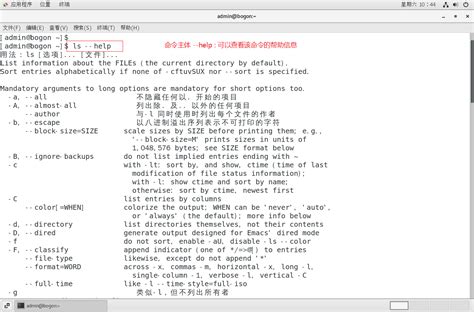 软件测试——linux基础linux测试 Csdn博客