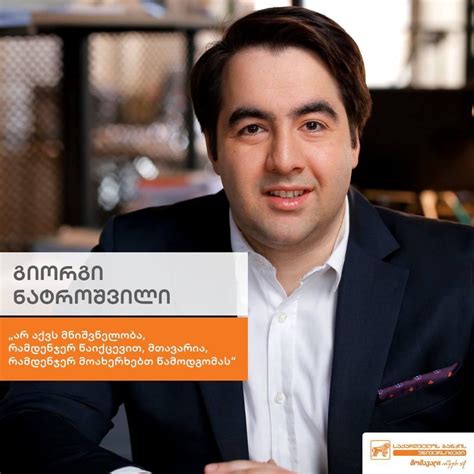Giorgi Natroshvili Cfa On Linkedin Boguni Mba