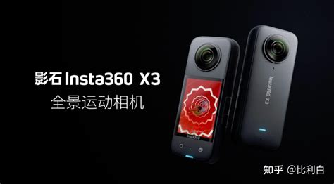 首发评测 Insta360 X3，值得买的滑雪拍摄神器 知乎