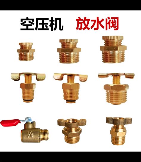 空压机配件无油静音直联机有油机小气泵放水阀排污阀螺丝堵头包邮 虎窝淘