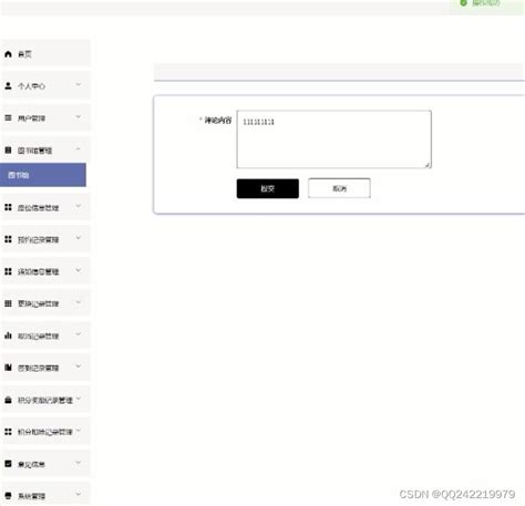 微信小程序的高校图书馆座位推荐管理系统微信小程序图书馆座位选座功能 Csdn博客