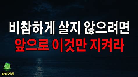 법륜스님ㅣ나이 들수록 잘 사는 방법ㅣ노후 은퇴 후 인생 조언ㅣ삶의지혜 ㅣ인생명언ㅣ즉문즉설ㅣ오디오북 Youtube