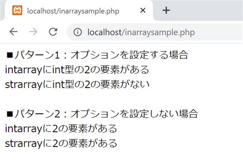 【php】指定した値が配列に存在するかどうかを確認できるinarray関数を解説します たいらのエンジニアノート 【php】指定した値が配列に存在するかどうかを確認できるinarray関数を解説します たいらのエンジニアノート