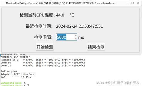项目实战：qt监测操作系统cpu温度v1 1 0 支持windows、linux、国产麒麟系统） 做一个获取cpu温度的上位机 csdn博客