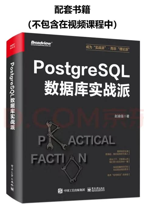 Postgresql（pg）数据库实战派哔哩哔哩bilibili