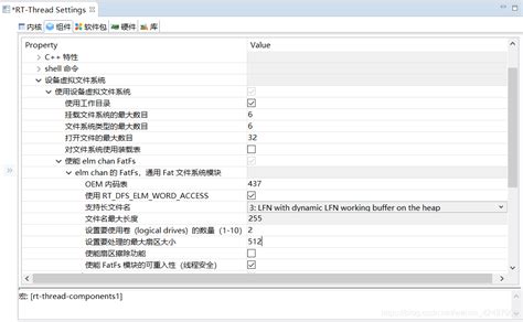 Rt Thread Art Pi 学习笔记：文件系统的使用和配置 张竞豪的小岛