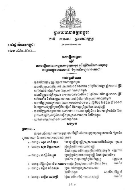 សម្តេចតេជោ ហ៊ុន សែន