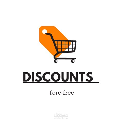 لوجو بسيط لمتجر الكتروني مستقل