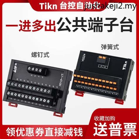Taiwan Control One In Multi Out Spring In Line Public Connection Power