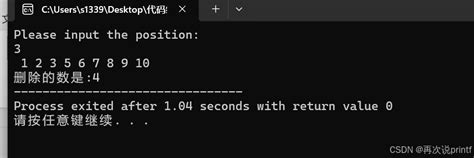 数组元素的插入和删除数组指定位置插入 Csdn博客