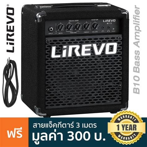 Lirevo® Bass Amp แอมป์เบส 10 วัตต์ ปรับความถี่ได้ รุ่น B10 + แถมฟรีสาย ...