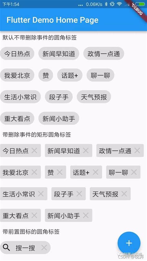 Flutter Text 自动换行、透明度、chip流式布局、colors、boxconstraints 布局约束flutter Text Color Csdn博客