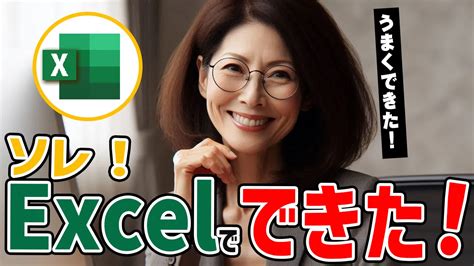 初心者でも安心！mos Excel エキスパート試験の全貌と合格への道