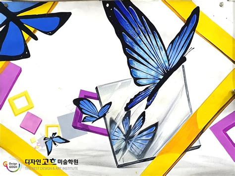 평촌 디자인고흐미술학원 🦋🦋 예비반 나비 프레임 기초디자인 평촌미술학원 평촌입시미술학원