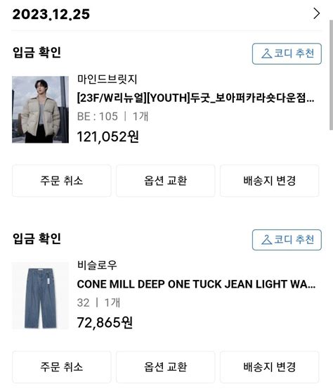 엄마가패딩사줬어요 패션 에펨코리아