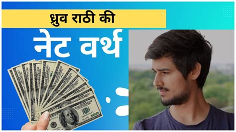 Dhruv Rathee Income Called Modi Government A Dictator Earns Lakhs In A