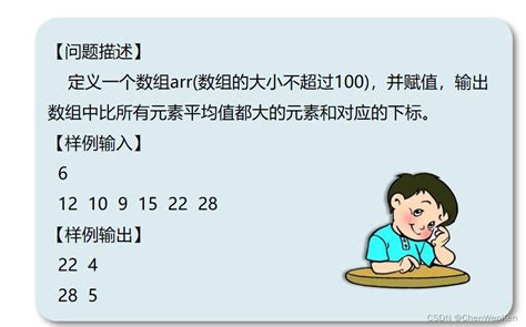 求平均值都大的数及对应的下标1、求比平均值都大的数及对应的下标【问题描述】 定义一个数组arr数组的大小 Csdn博客
