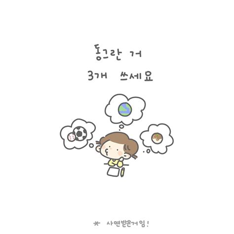 동그란 거 3개 쓰세요