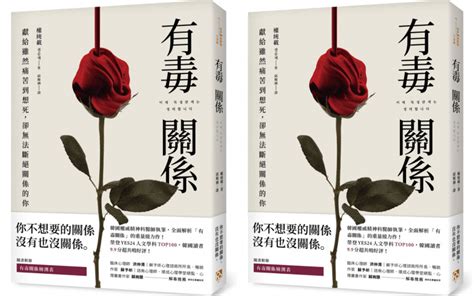 先成為對自己而言的好人心有餘力再成為其他人的好人獻給雖然痛苦到想死卻無法斷絕關係的你