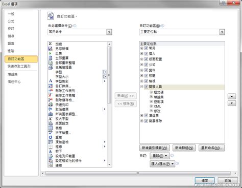 Office Excel 輕鬆使用Excel轉出XML檔 Ouch 點部落 點部落