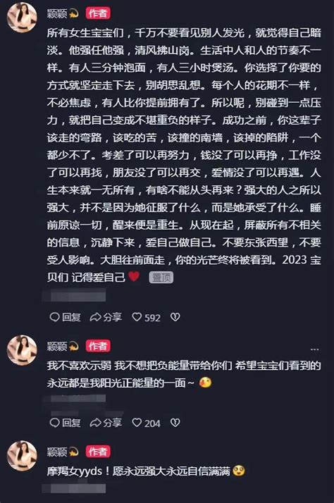 Zhang Yingying Announced Her Breakup With Wang Xiaofei Thank You For Your Cowardly Love