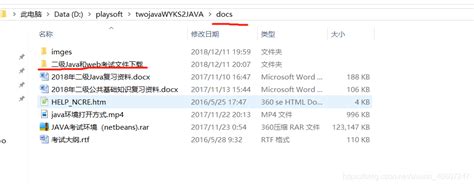 2018年9月份计算机二级java无忧模拟软件破解版wuyouexamencryptdll Csdn博客