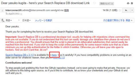 データベース内の文字列を一括置換する さくらnetbiz