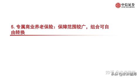 个人养老金产品的现状梳理与趋势展望分析 知乎