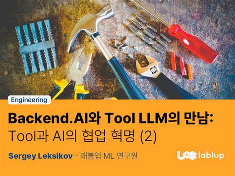 Backendai Meets Tool Llms Revolutionizing Ai Interaction With Tools Part 2