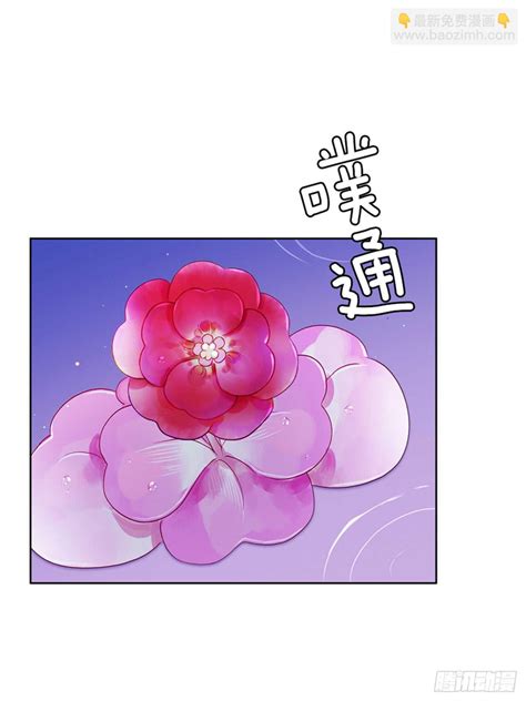 25 苦戰鯉魚精 2 2 愛月的夢 包子漫畫