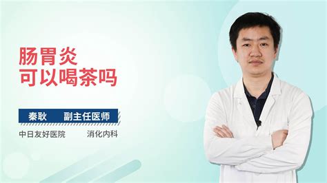 胃肠炎可以吃巧克力吗 杏林普康