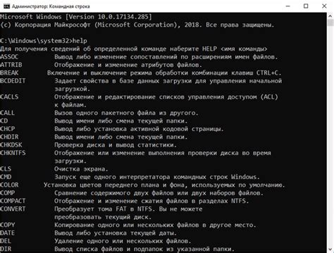 Командная строка Windows список команд