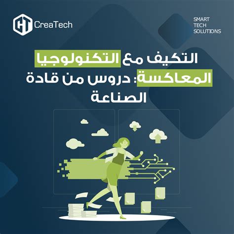 Adapting To Disruptive Technologies Lessons From Industry Leaders