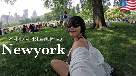 뉴욕에서 제일 유명한 스테이크집에 여자 혼자 가면 생기는 일 미국8🇺🇸 Youtube