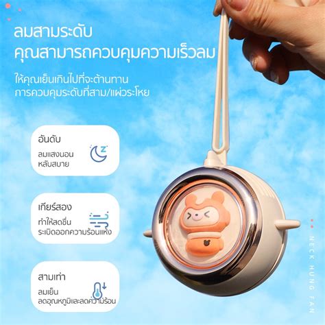 พัดลม Mini พัดลมคล้องคอ พัดลมพกพา พัดลมห้อยคอ ไม่ต้องถือ ไม่ใช่ใบพัด 500mah พัดลมระบายความร้อน