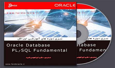 oracle pl sql fundamental فرداوراکل