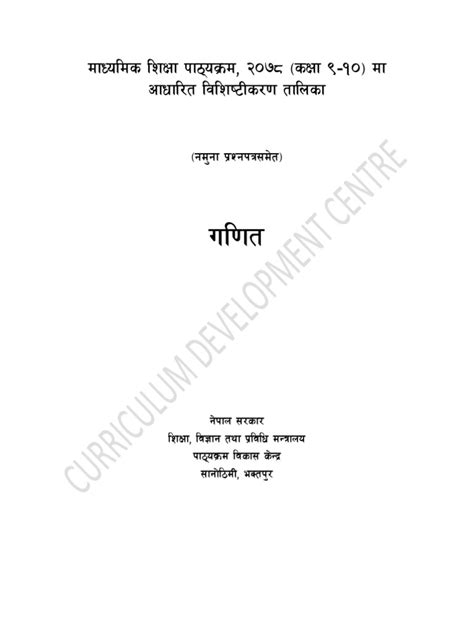 All In One Specification Grid Pdf Mathematics