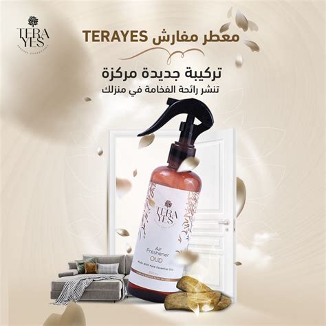 معطر جو Air Freshener On Behance