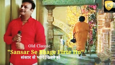 Sansar Se Bhage Firte Ho Kaashi Youtube