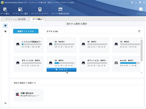 Dellエラーコード とは修正方法をご紹介 MiniTool